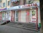 Техника (Beketova Street No:43/20), i̇kinci el eşya alımı  Nijni Novgorod'dan