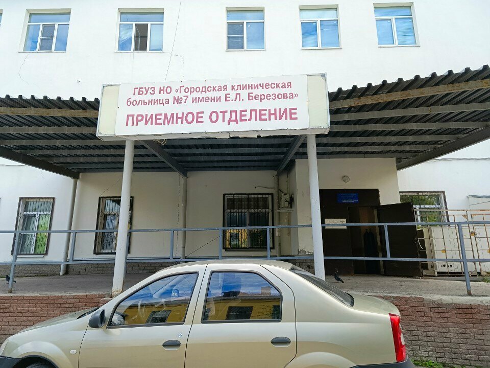 Hastane bölümü Травматологическое отделение, Nijni Novgorod, foto