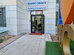 Happy Choice (Saken Seifullin Avenue No:574/6), eğitim merkezleri  Almatı'dan