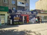 Caspian (Qabanbaı Batyr dańǵyly No:13), ödeme terminali  Çimkent'ten (Şımkent'ten)