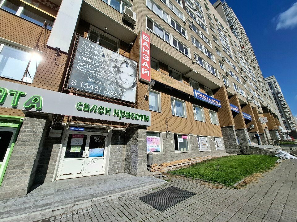 Reklam ajansları Ra Impuls-Media, Yekaterinburg, foto