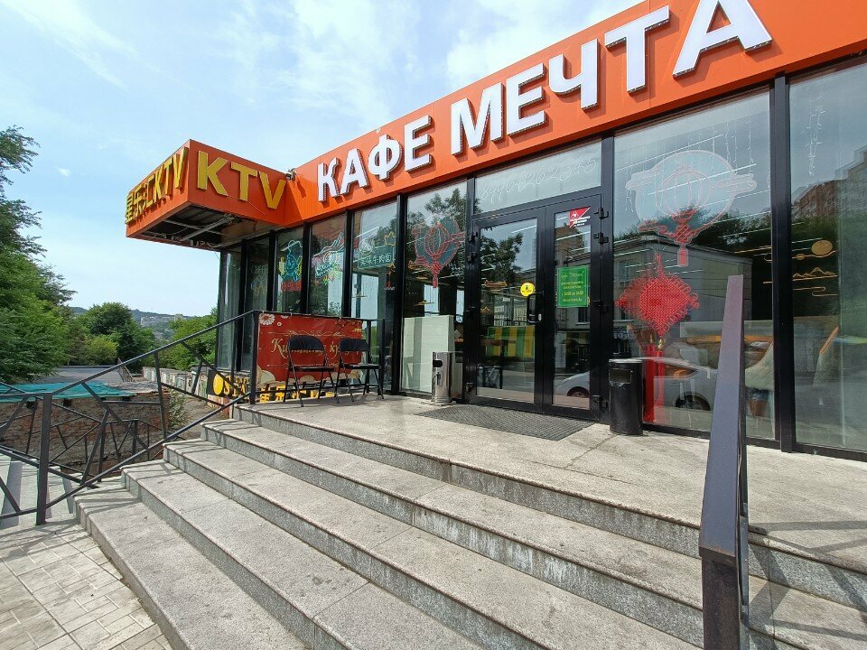 Kafe Мечта, Vladivostok, foto