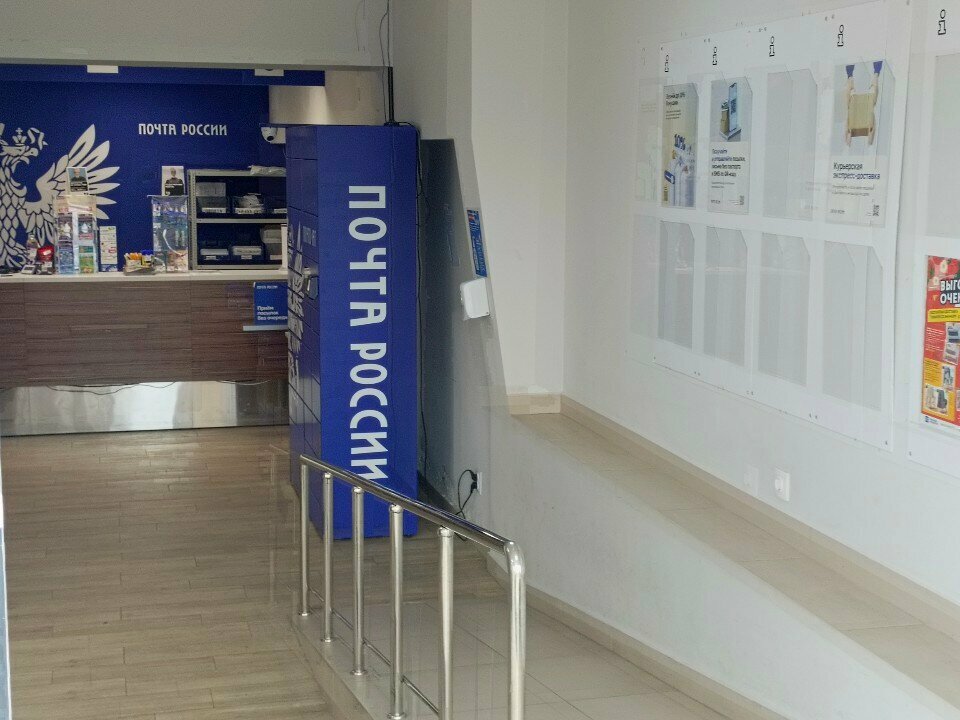 Parsel otomatı Почта России, Stavropol, foto