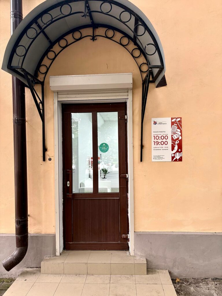 Seyahat acenteleri Центр Путешествий № 1, Velikiy Novgorod, foto