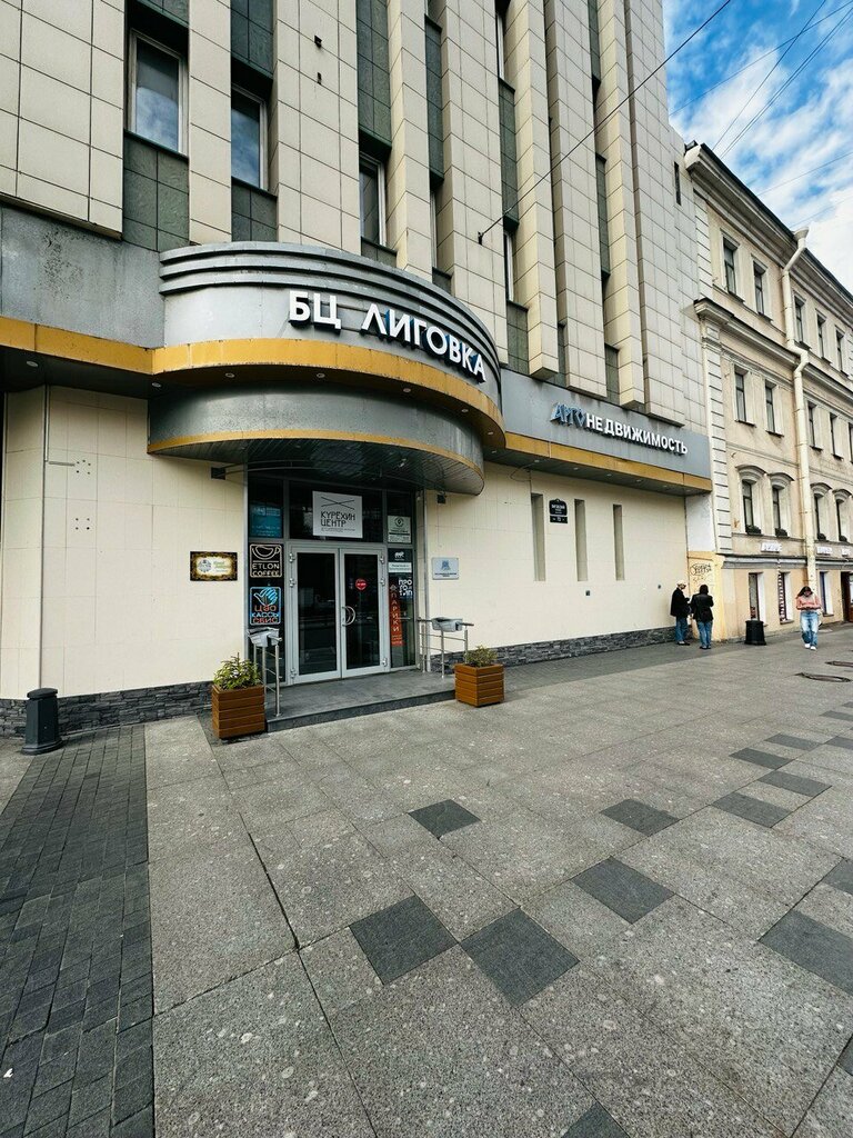 Hukuk büroları Профи Юр, Saint‑Petersburg, foto