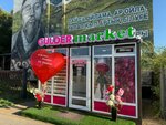 Gulder Market (Qonaev kóshesi No:29, Nura kenti), çiçekçiler  Karağandı eyaletinden