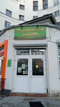 Гурманский район (Grazhdanskaya Street No:127), kafe  Cheboksary'den