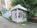 Печать Владивосток (Shepetkova Street No:8), gazete bayi  Vladivostok'tan