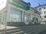 Payment terminal (prospekt Lenina No:41А, mikrorayon Novy gorod), ödeme terminali  Orsk'tan