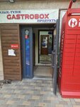 Gastrobox (No:48, Samal-2 shaǵyn aýdany), market  Almatı'dan