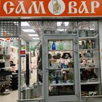 Samovar (No:111А, derevnya Borisovo), ev yapımı içki ekipmanları  Moskova ve Moskovskaya oblastından