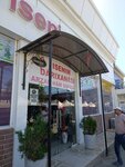 Isenim (No:1A, Noʻkis Diyxan Bazari savdo majmuasi), eczaneler  Nukus'tan