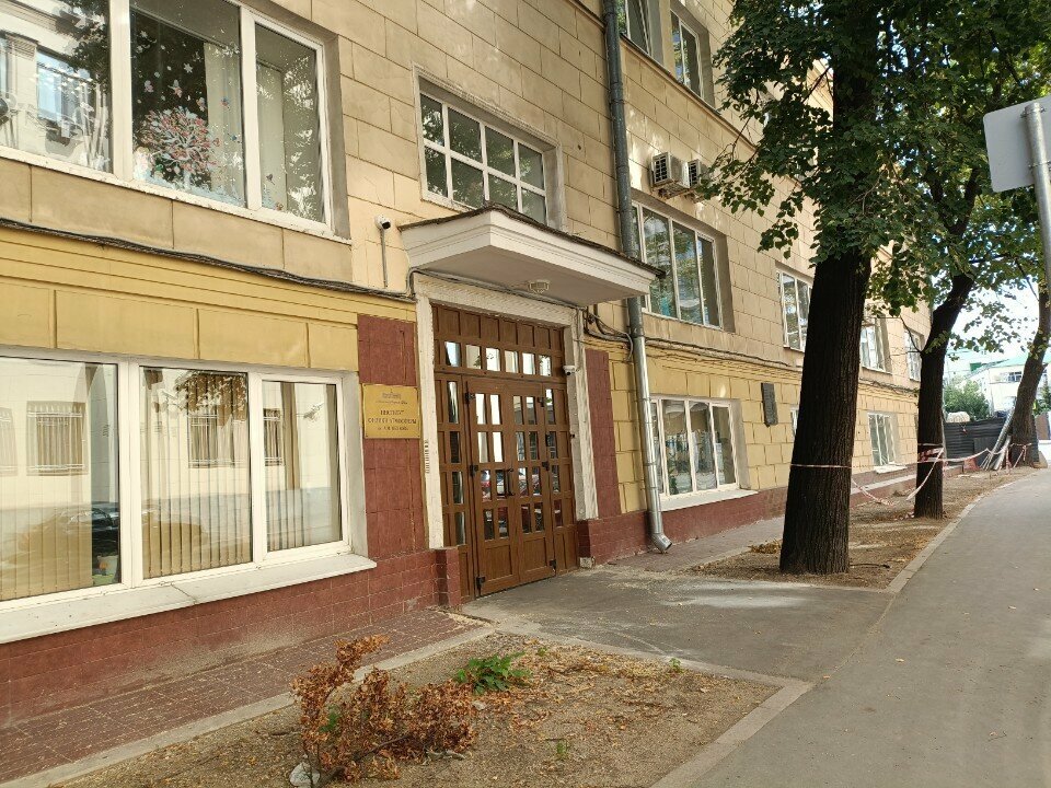 Bilim araştırma enstitüsü Институт физики атмосферы имени А.М. Обухова РАН, Moskova, foto