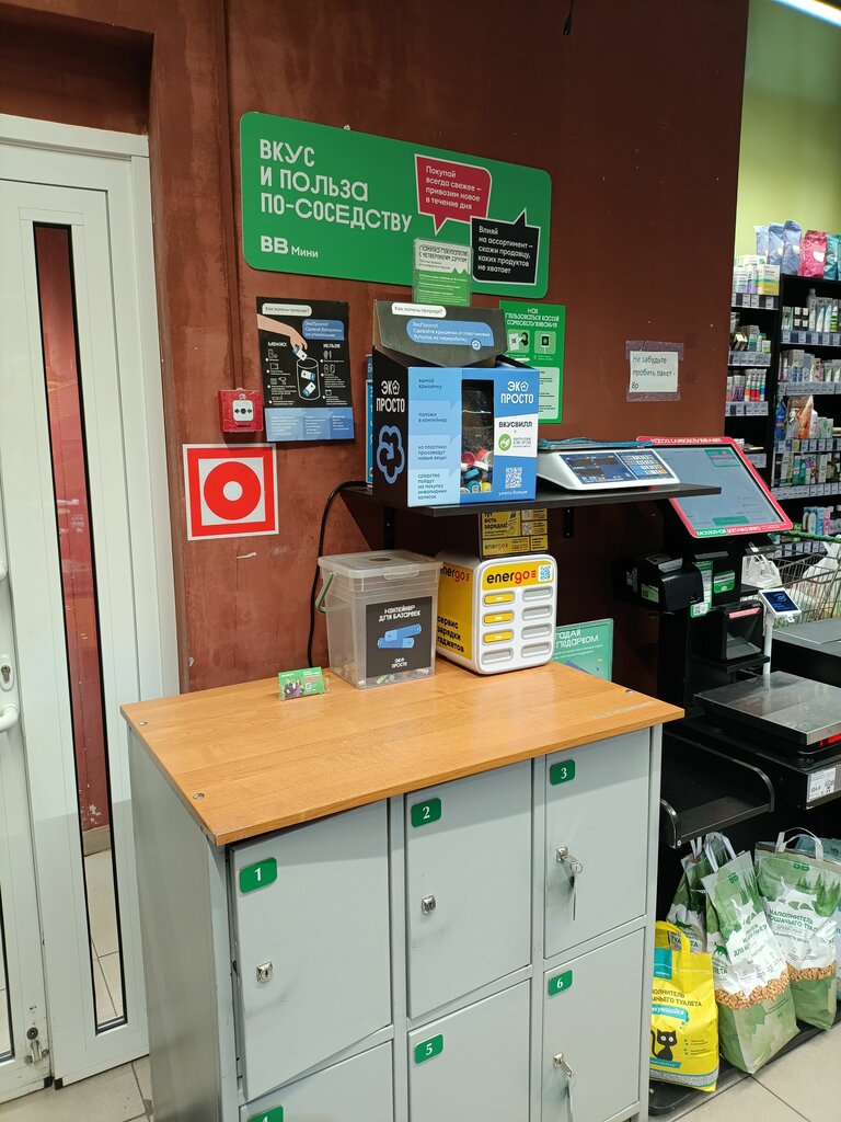 Şarj cihazı kiralama Energo, Moskova, foto