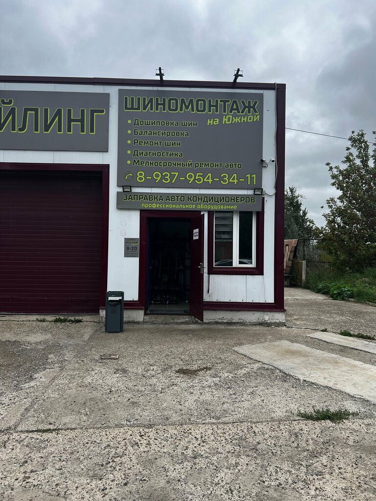 Oto lastik tamiri Шиномонтаж, Novocheboksarsk, foto