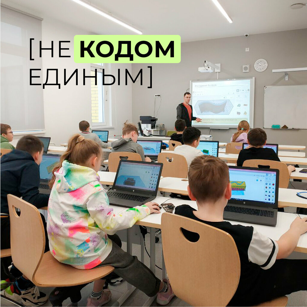 Bilgisayar kursları Hackerson, Moskova, foto