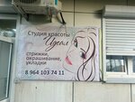 Идеал (Baykalskaya Street No:202/6), güzellik salonu  Irkutsk'tan