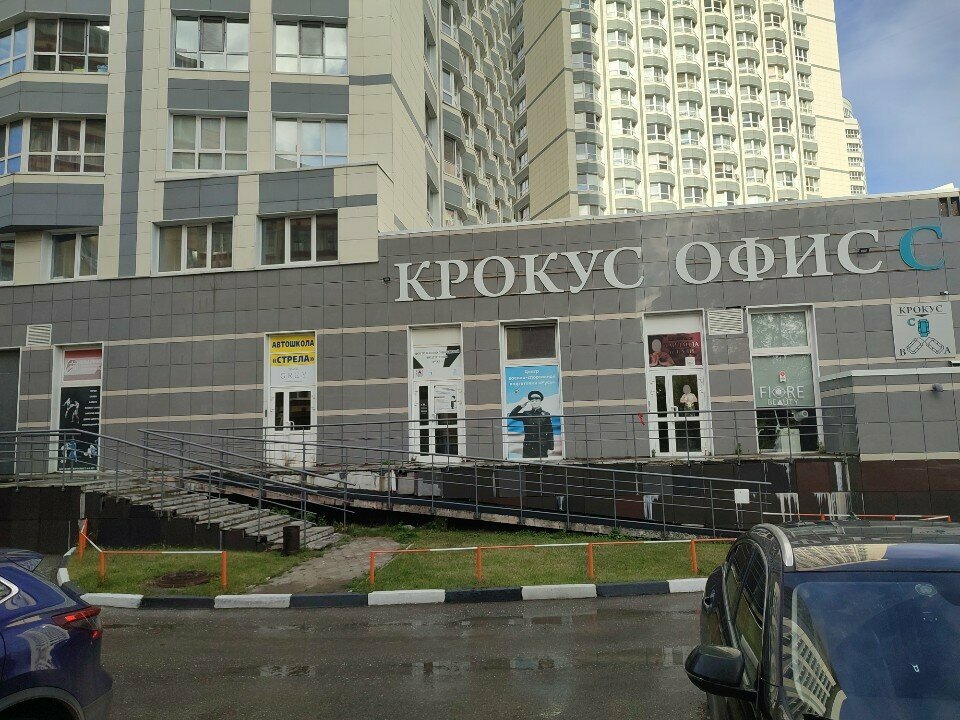 Sivil toplum kuruluşları Юнармии, Perm, foto