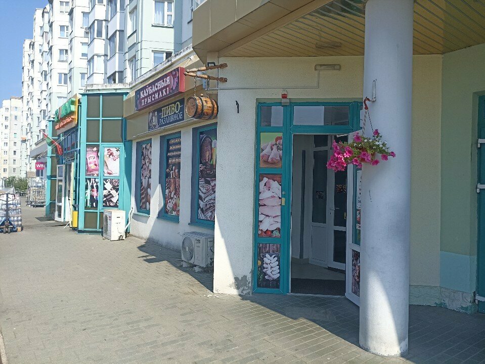 Kasap, şarküteri Каубасныя прысмаки, Minsk, foto
