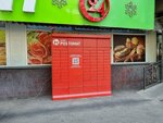 Kaspi Postomat (Gani Muratbayev Street No:132), parsel otomatı  Almatı'dan