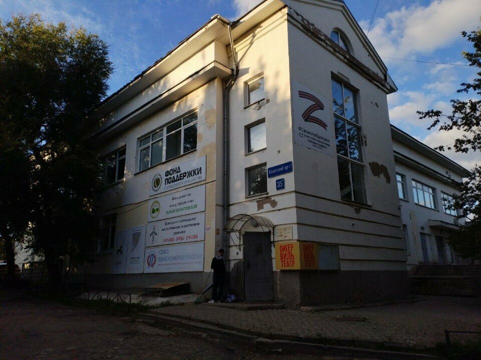 Sivil toplum kuruluşları Союз пенсионеров России, Vologda, foto