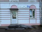 Ремонт ТВ (Lenina Avenue No:19/4), beyaz eşya servisleri  Tver'den