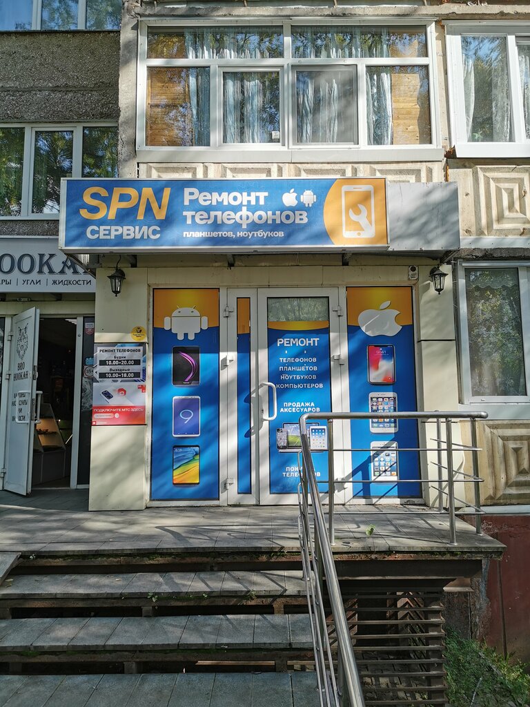 Telefon tamir servisi Spn Сервис, Ufa, foto