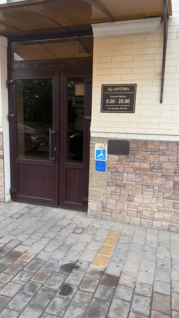 Epilasyon Ns, Astrahan, foto