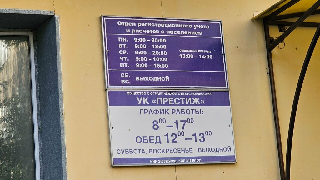 Konut servisleri kuruluşları Prestige, Krasnoyarsk, foto