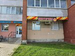 Пивточка СПб (Tokareva Street No:16), bira dükkanı  Sestroretsk'ten