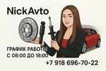 NickAvto (ulitsa Druzhby No:119), otomobil servisi  Timaşovsk'tan