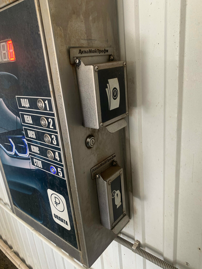 Oto yıkama Автомойка самообслуживания, Tataristan, foto