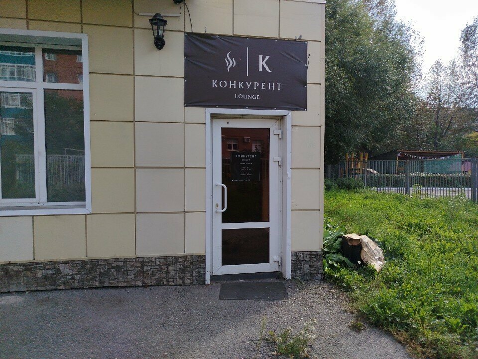 Nargile kafeler Конкурент, Tomsk, foto