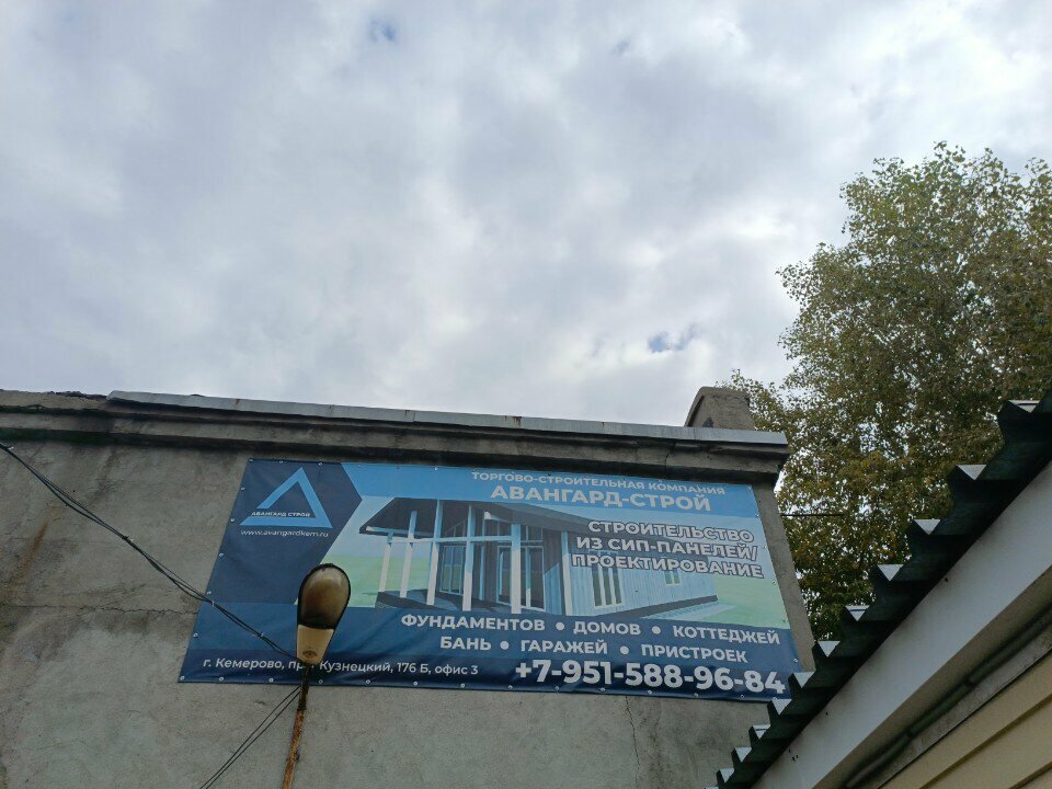 Yazlık ev inşaatı Авангард-Строй, Kemerovo, foto