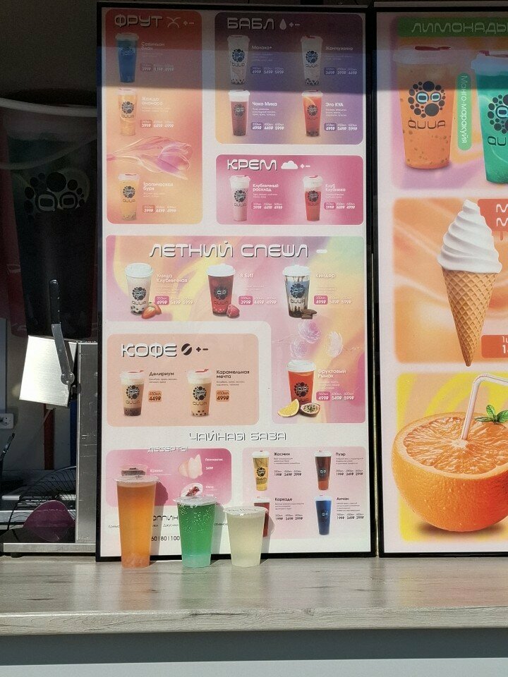 Kahve dükkanları Бабл ти, Soçi, foto