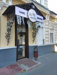 По любви (Kirova Street No:57), kafe  Penza'dan
