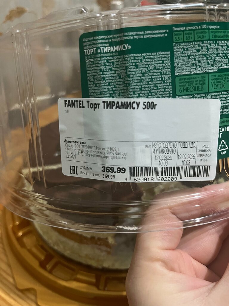 Süpermarket Пятёрочка, Novosibirskaya oblastı, foto