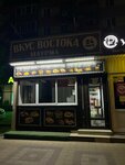 Vkus Vostoka (Stavropolskaya Street No:254/3), fast food  Krasnodar'dan