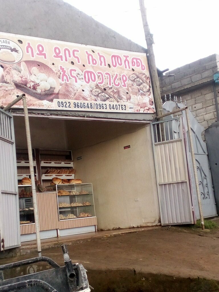Ekmek fırını Sada Bakery, Addis Ababa, foto