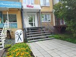 Margо (ulitsa Trubnikov No:56), kuaförler  Pervouralsk'tan