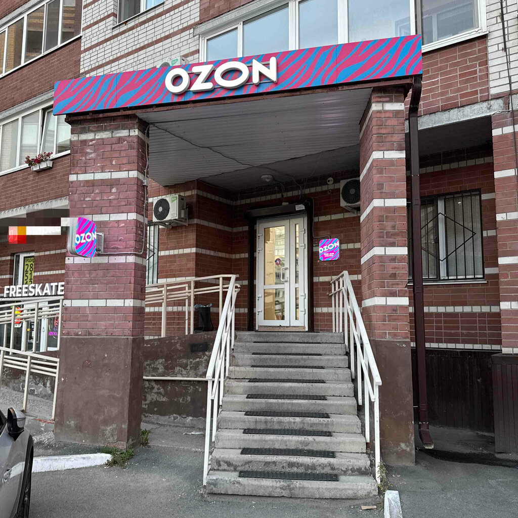 Teslimat noktası Ozon, Tiumen, foto