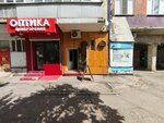 Винный Погребок (Imama Shamilya Avenue No:25), şarap ve içki toptan satışları  Makhachkala'dan