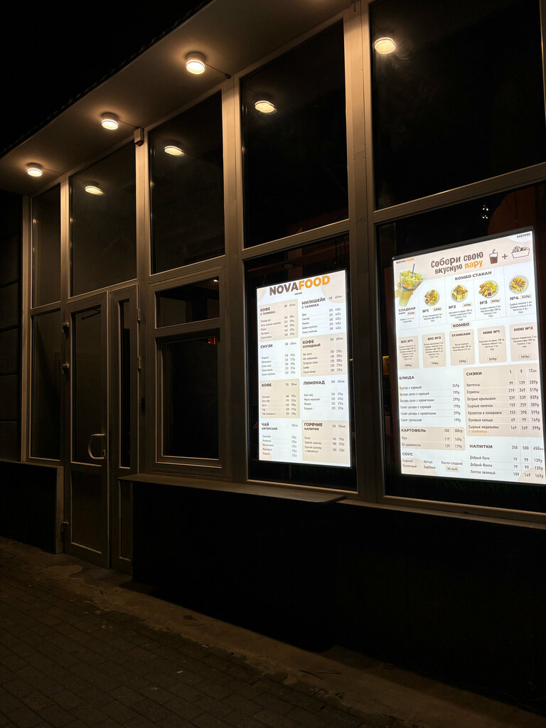 Fast food Nova Food, Maykop, foto