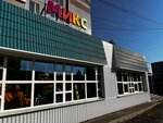 Микс (ulitsa Engelsa No:61), çocuk oyunları ve oyuncakları  Verhniaya Salda'dan