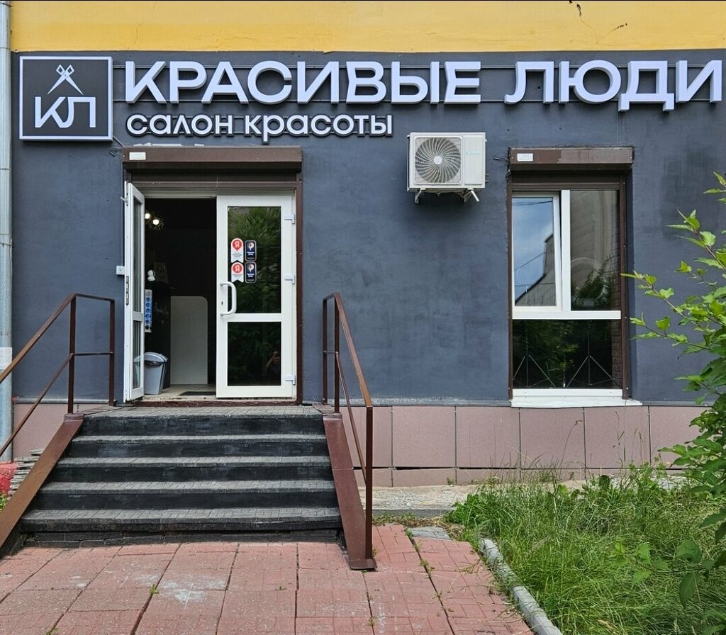 Güzellik salonu Krasivye lyudi, Nijni Tagil, foto
