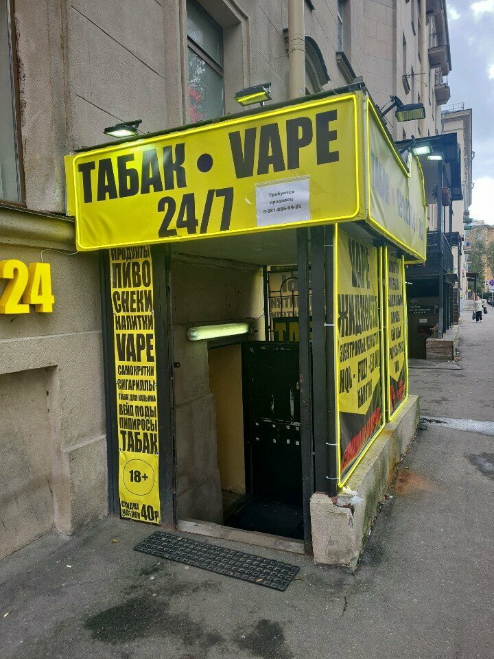 Elektronik sigara satış noktaları Lit табак, Saint‑Petersburg, foto