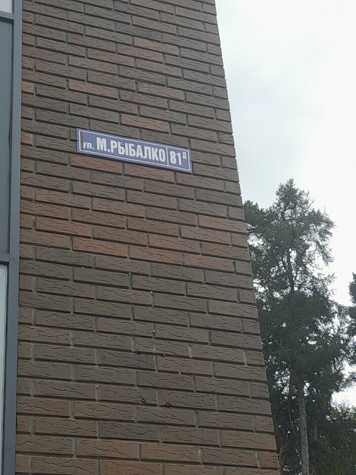 Şarj cihazı kiralama Бери Заряд, Perm, foto