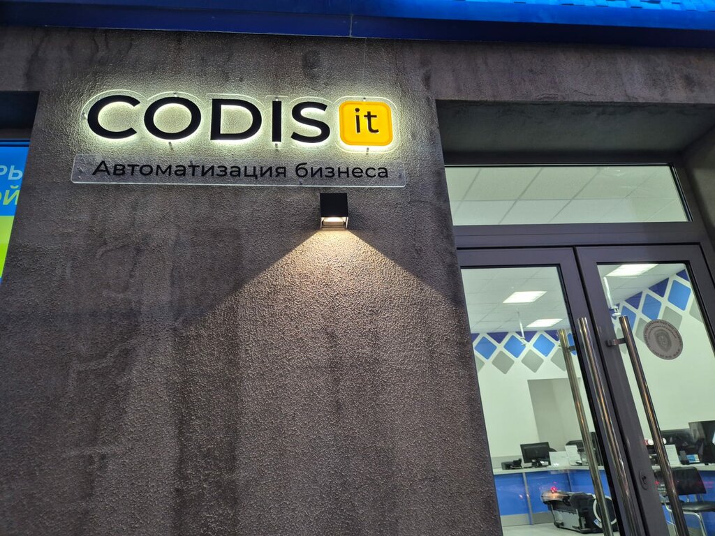 Yazılım firmaları Codis. IT, Makhachkala, foto