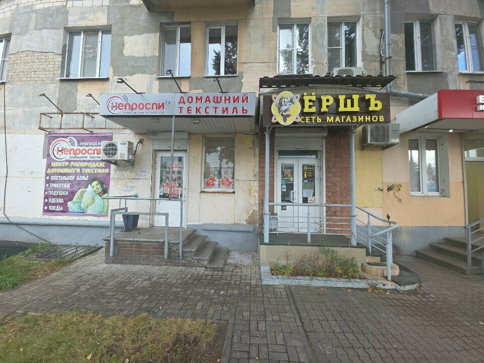 Ev tekstili mağazaları Непроспи, Nijni Novgorod, foto