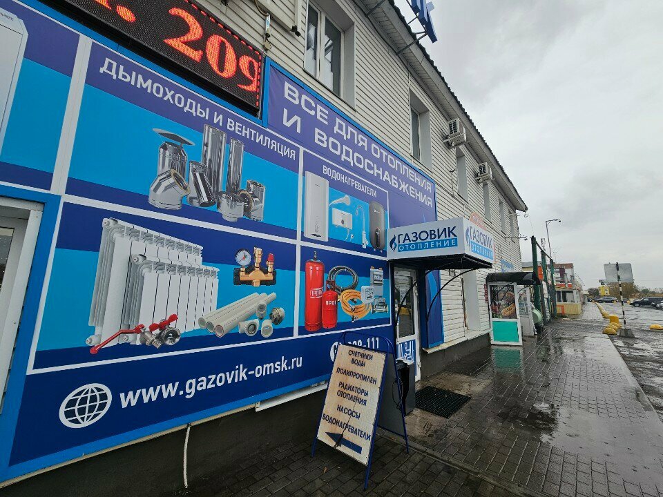 Bahçe ekipmanları ve teknolojileri Товары для дома, Omsk, foto